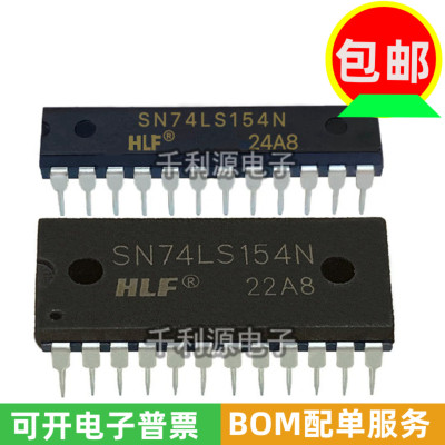 SN74LS154N解码器芯片HLF宽体