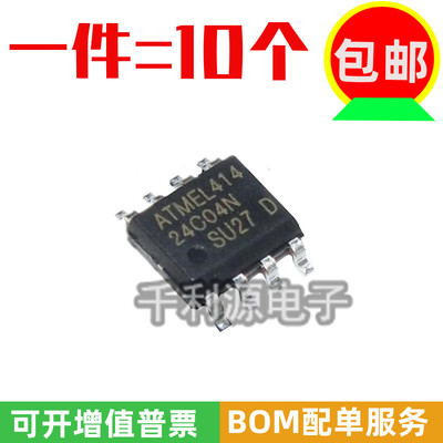 国产大芯片 AT24C04N 24C04 AT24C04BN 贴片SOP-8 存储器芯片全新