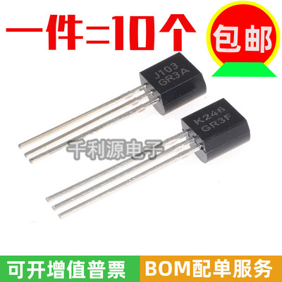 小功率场效应三极管2SJ1032SK246