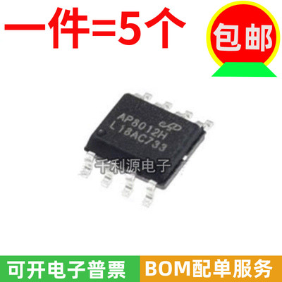 AP8012H贴片电源管理芯片