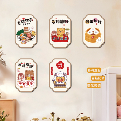 客厅餐厅厨房玄关背景墙装饰3d立体墙贴画补洞遮丑自粘防水贴纸画