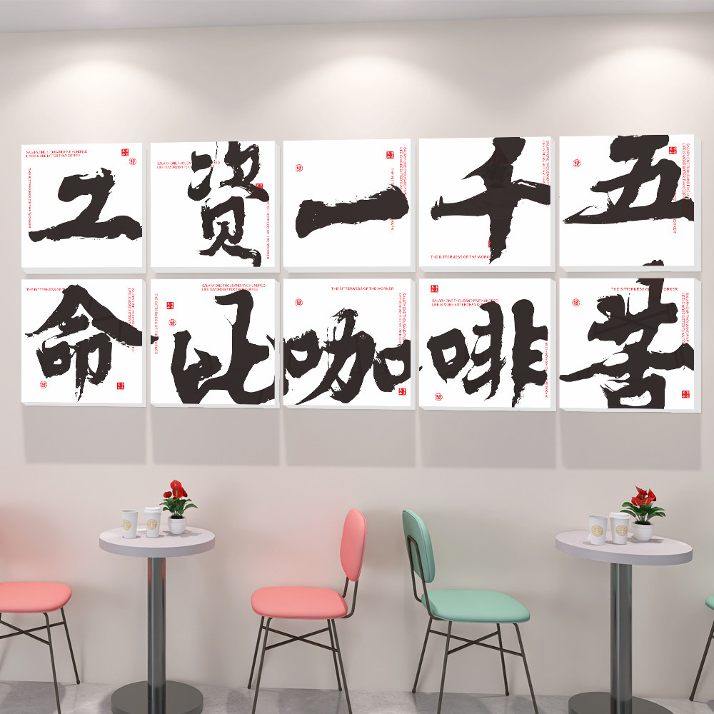 创意奶茶店铺装饰品氛围布置墙贴画火锅烧烤肉饭馆背景墙面贴画纸