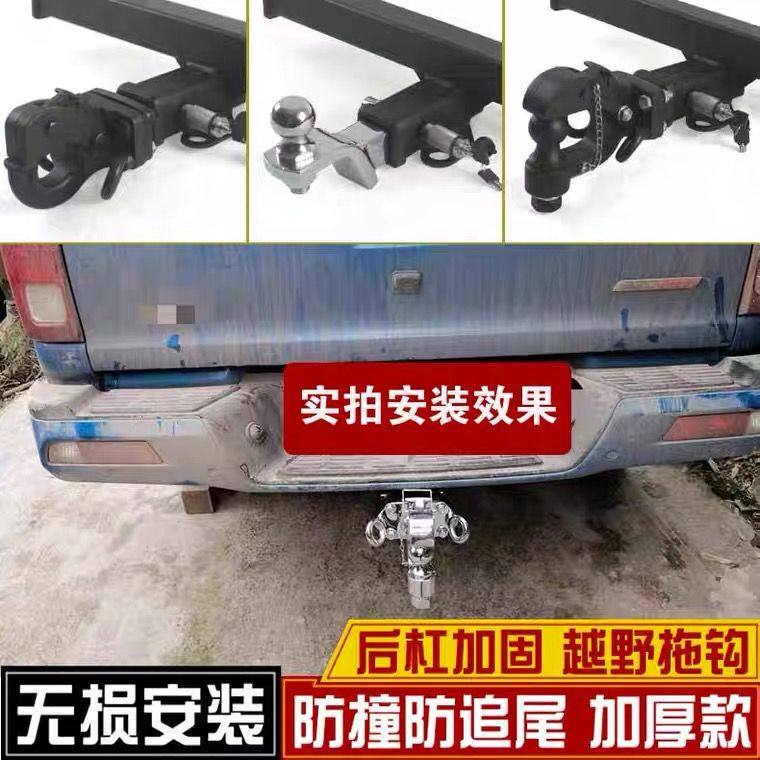 中兴领主江淮帅铃T6T8悍途皮卡拖车钩拖车杠托架流氓牵引勾后拖钩
