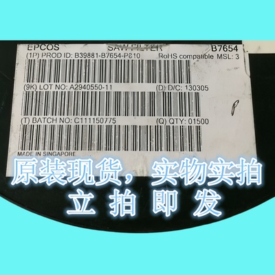 B39881-B7654-P810声表滤波器QFN