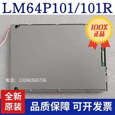 全新国产发那科7.2寸LM64P101 LM64P101R LM64P30数控液晶显示屏