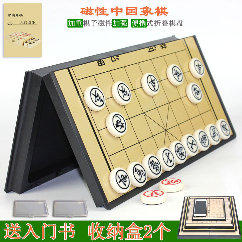 中国象棋折叠棋盘磁吸棋子学生儿童训练磁石磁性橡棋套装便携棋院