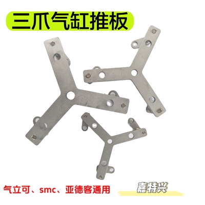 机械手上料弹具三爪气缸附件