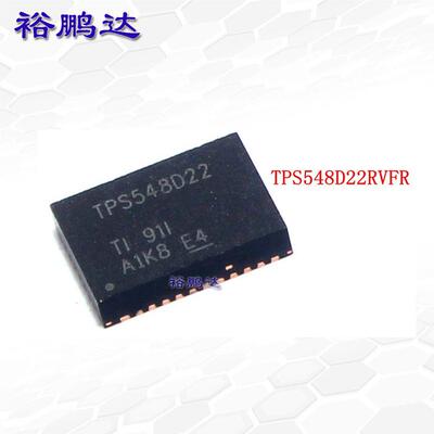 全新原装 TPS548D22RVFR 封装 LQFN-40 开关稳压器集成电路芯片IC
