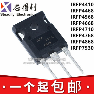 IRFP4410Z 4468 4568 4668 4710 4768 4868 7530 场效应管 TO-247
