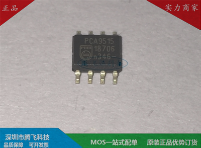 集成电路PCA9515D 封装SOP-8 总线中继器芯片 原装正品 假一赔十