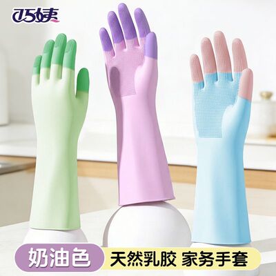 【全网爆卖20w】奶油色家务手套
