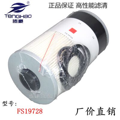 康发电机组柴油滤清器明斯FS19728纸芯柴滤FS19624旋挖机FS19728