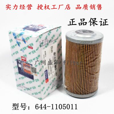 原厂玉644-1105011柴油滤清器压路机发电机组937 9M63440柴滤芯纸