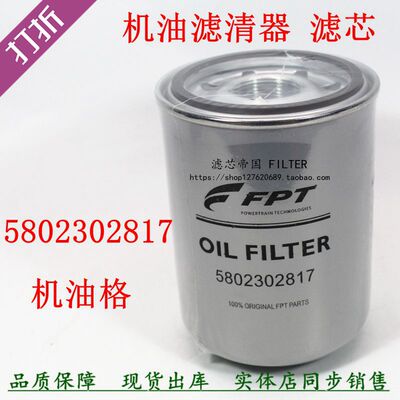 红岩杰狮5801649910机油滤清器