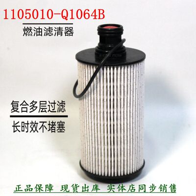 1105010-Q1064B柴油滤清解放J6F