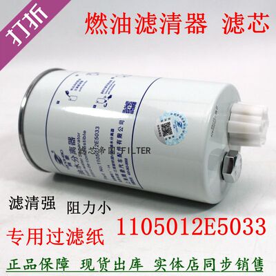 NC-5358X燃油滤清器江淮骏铃货车