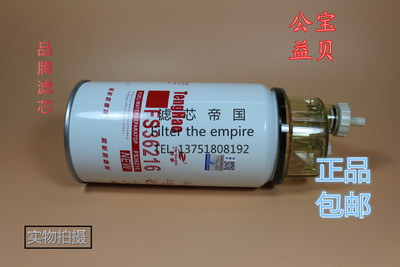 FS36216东风天龙燃油水分离器CLX-343康柴滤柴油滤芯滤清器明斯