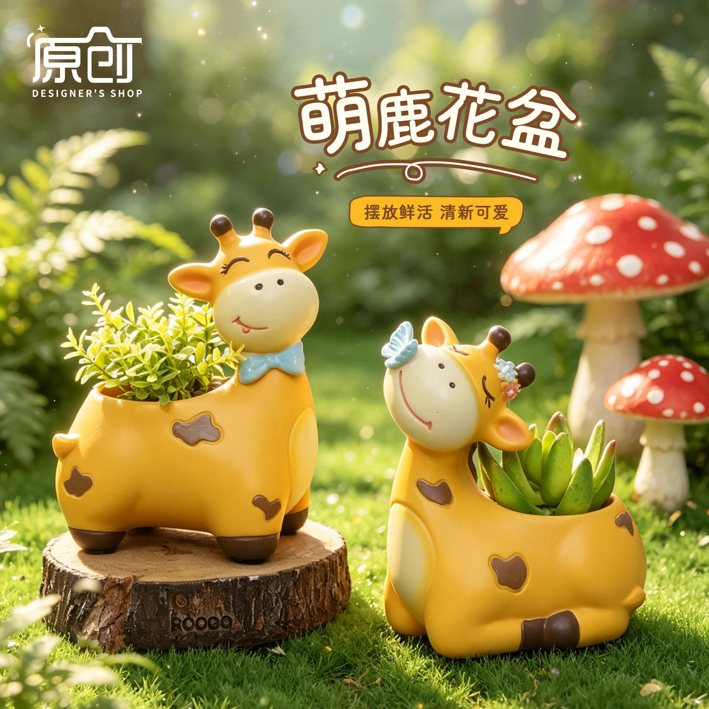 长颈鹿花盆创意卡通动物微景观多肉盆栽可爱树脂办公桌装饰绿植盆