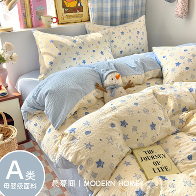 【2026新款】升级加厚纯棉四件套