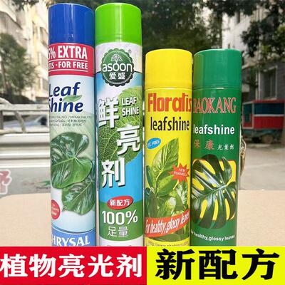 保康光叶剂盆景植物叶面光亮剂
