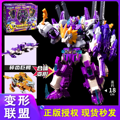 变形联盟玩具兽魂武装战魄普尔达