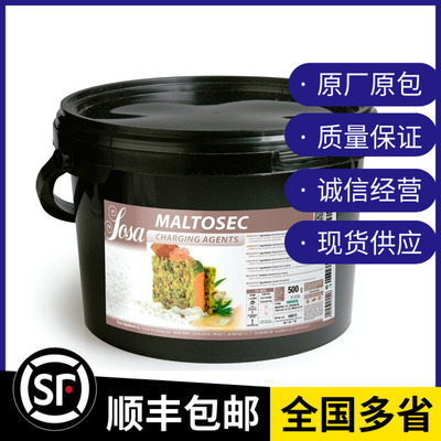 索萨麦芽糊精烘焙原料