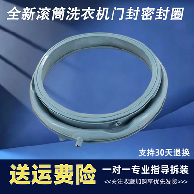 SG90-9406BEMI 9406BEGI 9406BESI适用中欧滚筒洗衣机门封密封圈