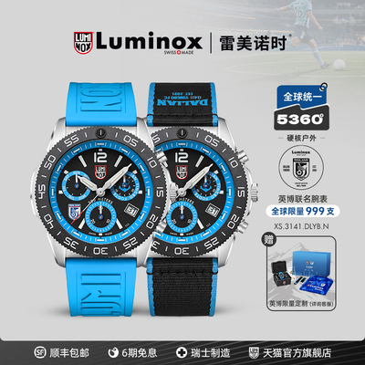 2026年 新品大连英博足球队x雷美诺时全球限量联名瑞士腕表石英表