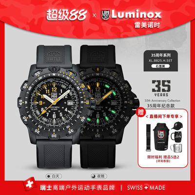 瑞士LUMINOX氚气自发光