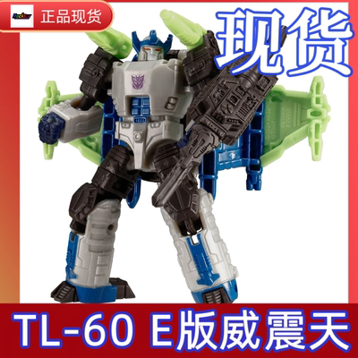 现货 TAKARA变形金刚传世遗产系列核心级TL-60 E版威震天