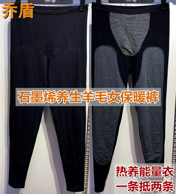 石墨烯羊毛中厚加绒保暖打底裤