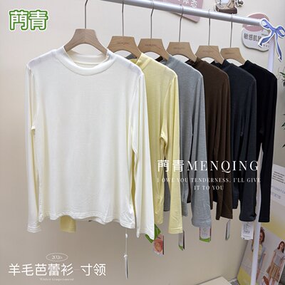 门青2026秋季新款女士羊毛芭蕾打底衫薄款长袖寸领T恤D326DD312
