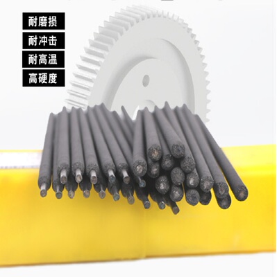 阀门密封面高温模具焊条焊丝
