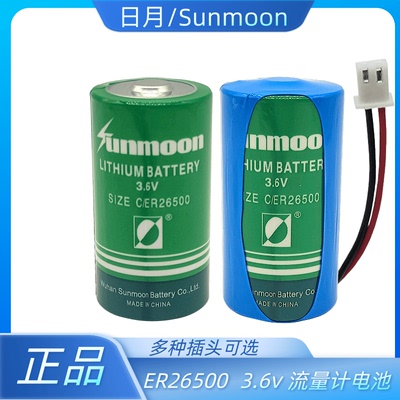 日月ER26500流量计3.6V锂亚电池ER26500+HPC1520电容物联网NB水表