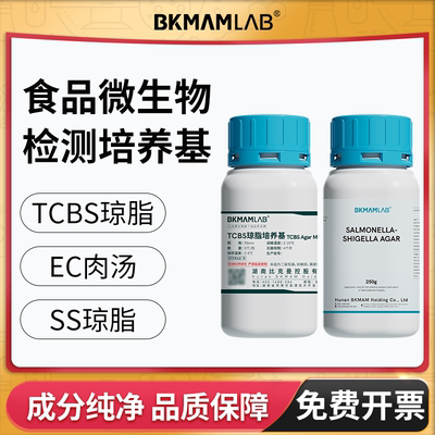 比克曼生物TCBS琼脂伊红美蓝氯化钠肉汤微生物检测MC培养基SS琼脂