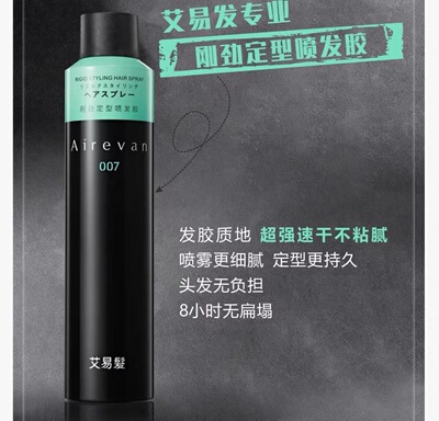 OT艾易发塑形发泥蓬松强力定型干胶动感泡沫摩丝发胶男士啫喱膏