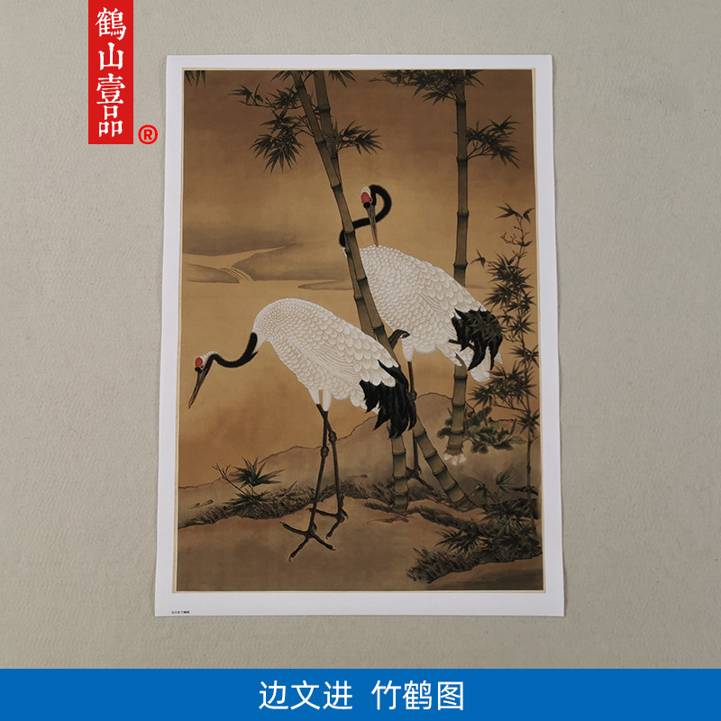 鹤山壹品古代名画真迹复制边文进边景昭竹鹤图国画艺术微喷装饰画