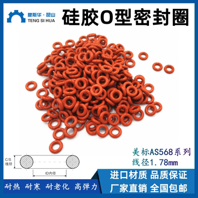 美标O型圈线径1.78密封圈
