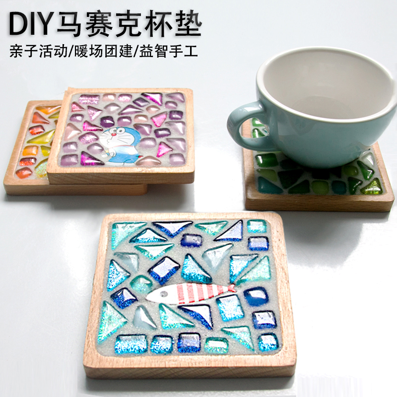 马赛克diy手工儿童益智卡通高档实木杯垫创意材料手作礼品父亲节_虎窝淘