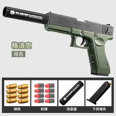 抛壳柯尔特m1911儿童玩具手枪洛洛克抛壳eva软弹小手抢空仓挂机