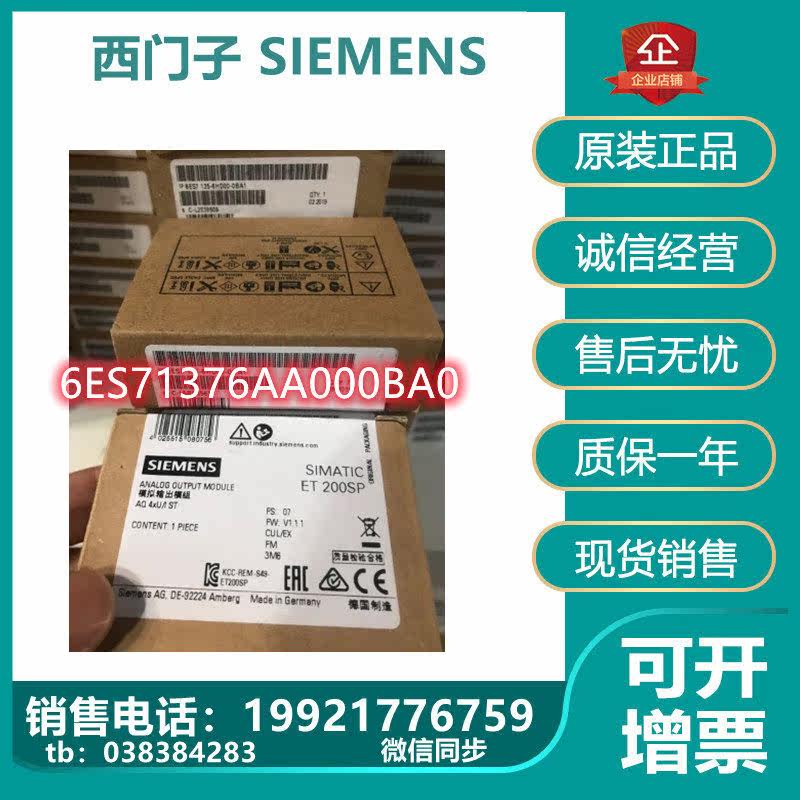 议价6ES7137-6AA00-0BA0总代理PLC,通信模块现货_虎窝淘