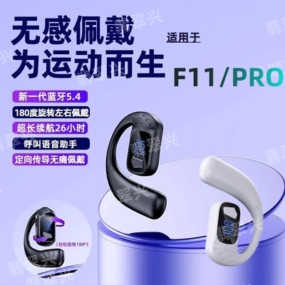 适用OPPOF11左右耳通用高音质PRO蓝牙单耳式耳挂式超续航无线耳机