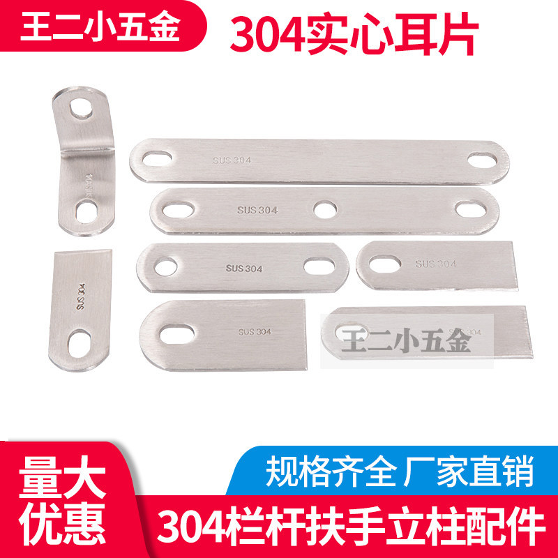 304不锈钢楼梯配件玻璃连接件耳片楼梯护栏扶手固定立柱玻璃夹片