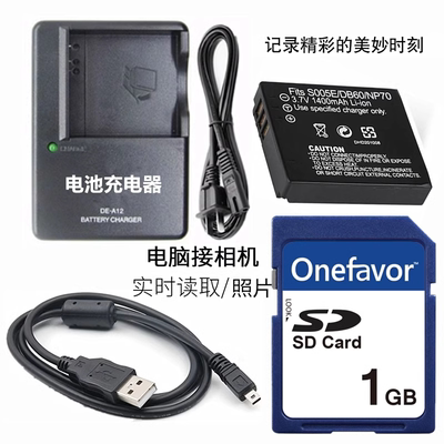 适用 松下DMC-FX01 FX07 FX3 FX8 FX9GK相机电池+充电器+1G内存卡