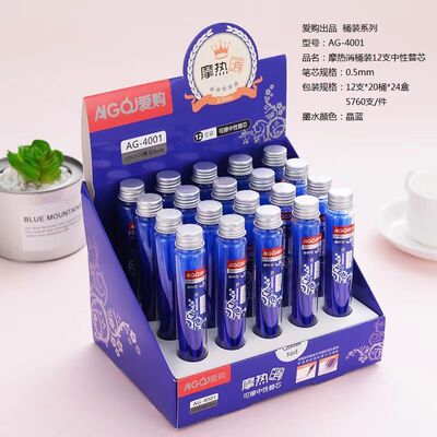 4001热敏可擦蓝色全针管中性笔替芯