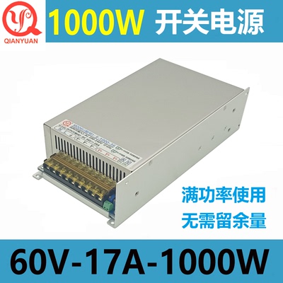 60v1000w电源恒压恒流60V