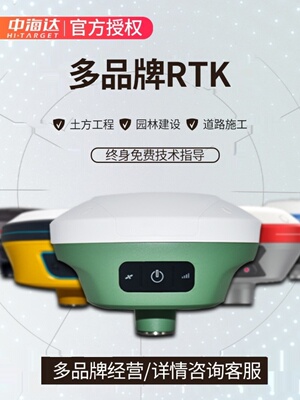 GPS测量仪千寻RTK手簿HC3/4/6适合SR1/3/6/mini/v3机头星耀星距