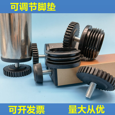 20x30x40x50x60x80x100mm螺母管塞轮套不锈钢脚垫调节脚垫M6M8M10