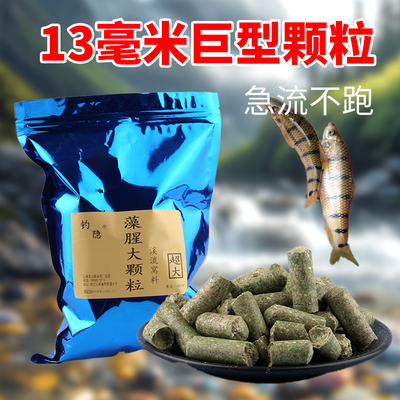 大颗粒溪流钓窝料打窝