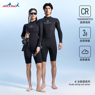 日本yamamoto潜水服DIVE&SAIL3mm